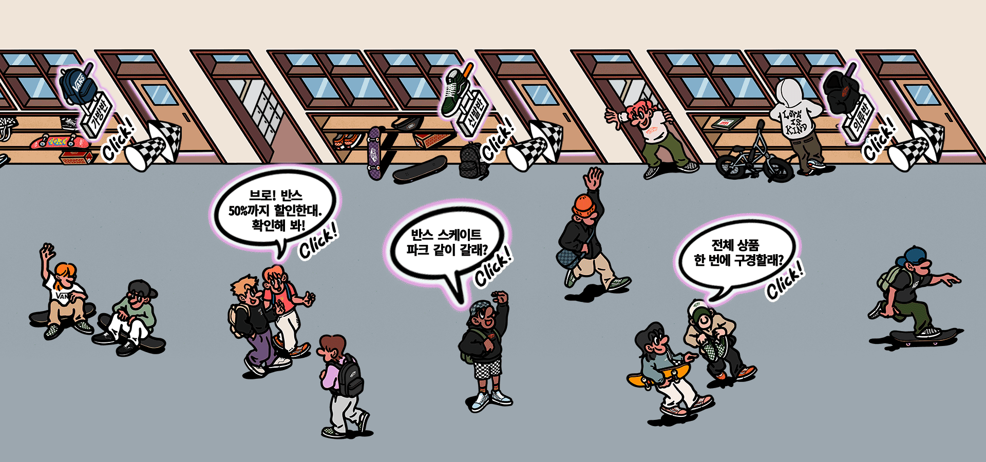 2023 VANS BTS CAMPAIGN_hallway - VANS